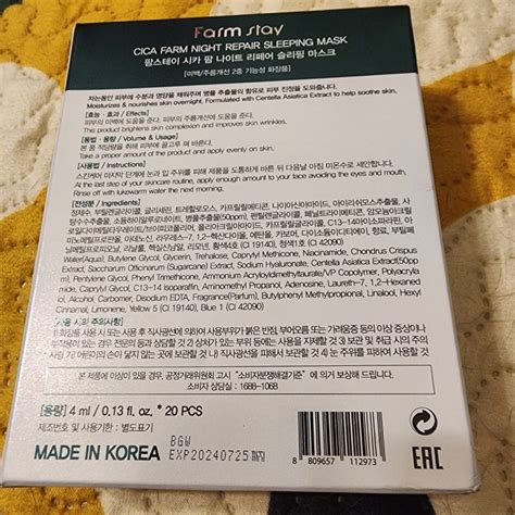 Cica farm night repair sleeping mask, 美容＆化妝品, 健康及美容 - 皮膚護理, 面部 - 面部護理 ...