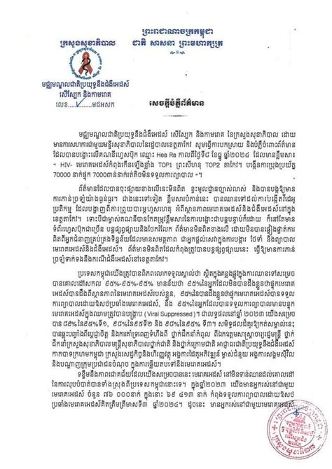 ការពារប្រសើរជាងព្យាបាល មនុស្ស ៤ ក្រុមនេះ ប្រឈមមុខខ្ពស់ក្នុងការឆ្លងមេរោគអេដស៍