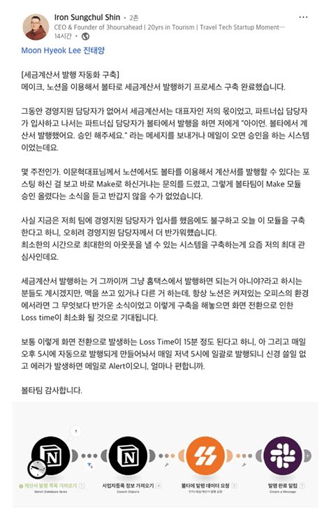 노코드툴로 세금계산서 api 연동 업무 자동화 사례 볼타 가장 간편한 세금계산서 발행 관리