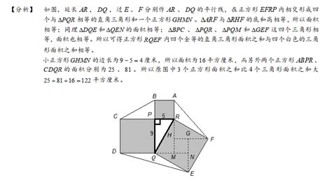 小学数学勾股定理练习题及答案四十五 2 勾股定理与弦图 奥数网