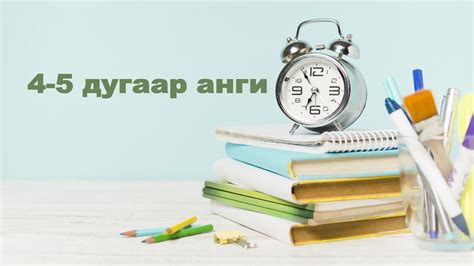 2020 02 20 4 5 р анги Иргэний ёс зүйн боловсрол Youtube