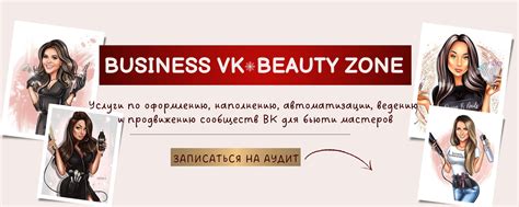 Дизайн ведение реклама ВКонтакте Bbz ВКонтакте