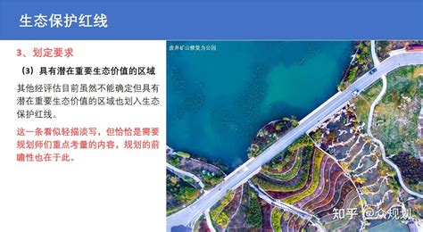生态保护红线，生态红线，生态控制之间的区别，如何理解？ 知乎