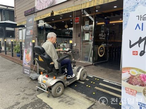 용인시 소규모 생활 밀착시설 70곳에 경사로 설치 지원
