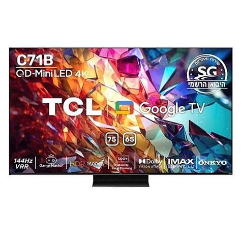 טלוויזיה חכמה TCL 75 4K Smart QLED 75C71B Mini LED טי סי אל