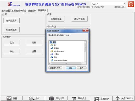备份数据库