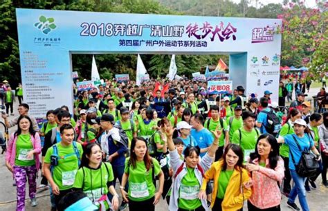 2018穿越广清山野徒步大会圆满举行 香港商报
