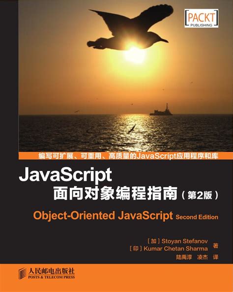 Javascript面向对象编程指南(第2版)pdf 免费下载javascript面向对象编程指南pdf Csdn博客 Javascript面向对象编程指南(第2版)pdf 免费下载javascript面向对象编程指南pdf Csdn博客