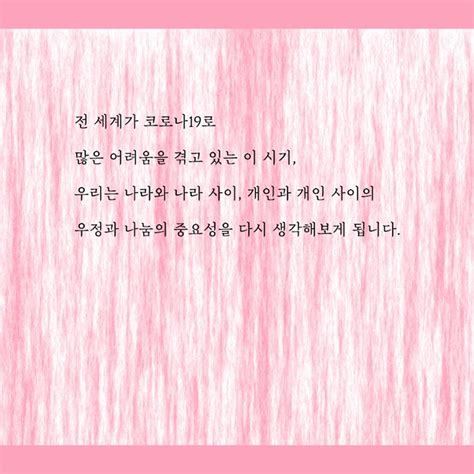 샘터 이해인 수녀가 보내는 세상에서 가장 다정한 편지 『친구에게』 출간을 앞두고 서둘러 예약판매를