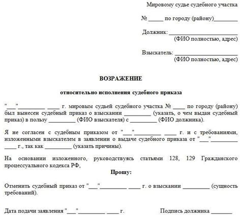 Образец письма несогласии