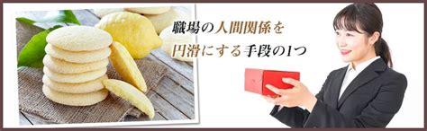 職場にお土産は渡すべき？選び方や渡すときのマナーを解説 石和温泉郷の旅館 石和名湯館 糸柳