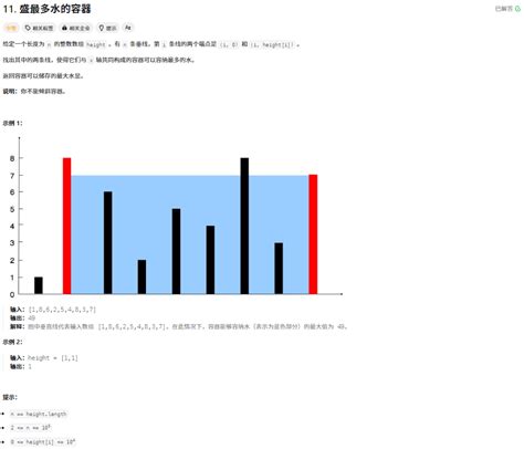 Hot100 5盛最多水的容器 Acwing Hot100 5盛最多水的容器 Acwing