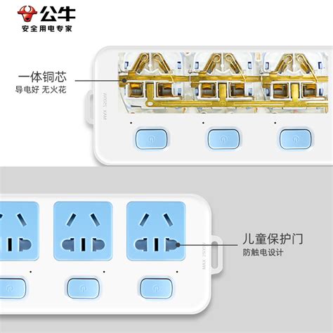 正品公牛插座无线带分控独立开关不带电源线自接线板3孔3插位插排 虎窝淘