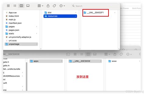Ios Uni App 原生插件开发uniapp Ios原生插件开发 Csdn博客