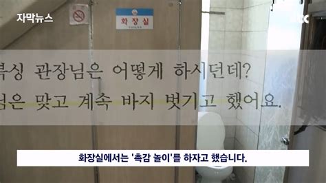 초등생에게 못된 짓한 관장 지금국내엔 네모판