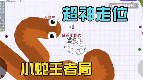 贪吃蛇大作战废柴小蛇超强走位一招封神直接变王者局 小米游戏中心