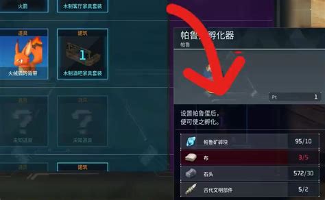 幻兽帕鲁古代文明部件怎么获得 古代文明部件获取方法一览 幻兽帕鲁 电玩盒子