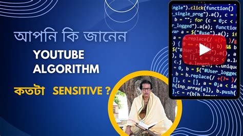 Youtube Algorithm Secrets আপন ক জনন YOUTUBE এর ALGORITHM কতট sensitive youtubealgorithm