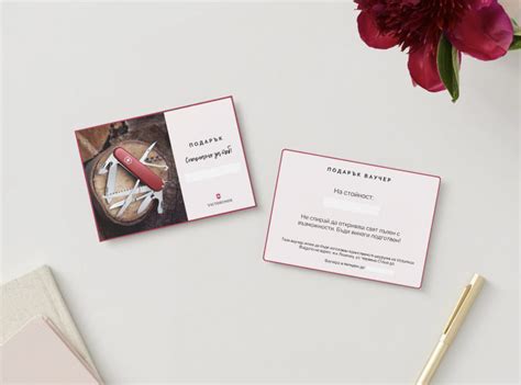 ЕВЖИ ЕООД Физически Ваучер Стойност 300 Подаръчни ваучери Идеи за подарък Подаръчни