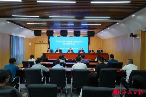 以文塑旅、以旅彰文，广东汕尾召开规范旅游市场秩序新闻发布会澎湃号·媒体澎湃新闻 The Paper