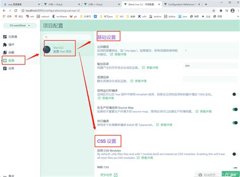 vue cli学习二：vue cli3版本 创建vue项目后，runtime compiler和runtime only两个模式详解；vue项目管理器；配置文件的配置在哪，以及如何配置 阿里云