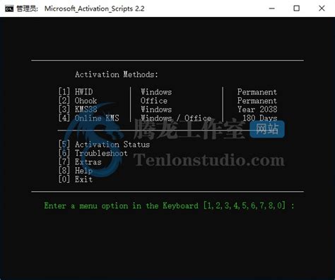 【mas】microsoft activation scripts v3 5 windows10 11永久数字许可证激活脚本 腾龙工作室