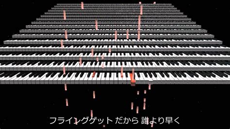フライングゲット AKB48ピアノ演奏midi伴奏歌詞 YouTube
