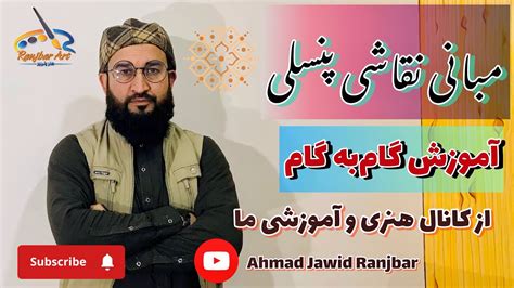 مبانی نقاشی پنسلی،آموزش گام‌به گام Step By Step Drawing Tutorial Youtube