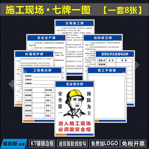 施工五牌一图项目部管理制度牌建筑工地警示牌定制八大员岗位职责虎窝淘