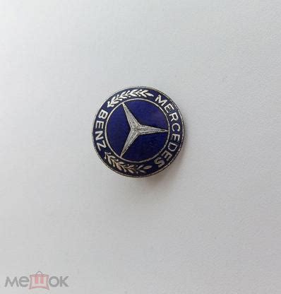 Редкий старый значок Мерседес Германия тяжелый металл горячая эмаль