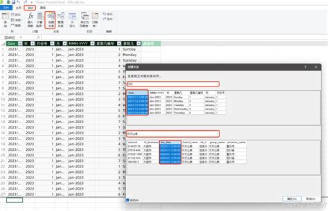 Excel Dax函数计算销售额同比 Csdn博客