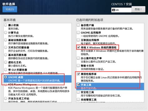 centos7 6安装 centos 7 6 hik r5 csdn博客