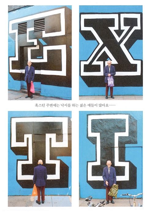 알라딘 미리보기 나는 이스트런던에서 86½년을 살았다