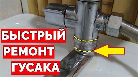Протекает гусак в ванной как сделать быстрый ремонт гусака смесителя ...
