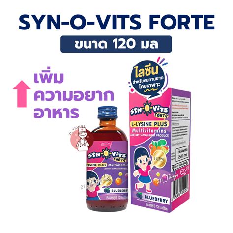 Syn O Vits Forte L Lysine Plus Multivitamin Ml Shopee Thailand