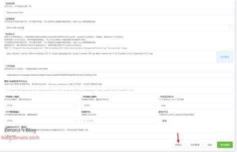 Minecraft我的世界 Fabric 1193 服务器搭建教程fabric服务端 Csdn博客
