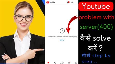 Youtube Problem With Server400 कैसे Solve करें There Was A Problem
