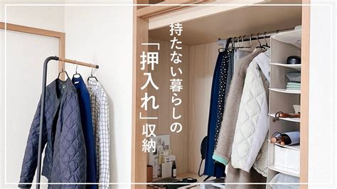 築23年賃貸マンション押入れ収納とクローゼット作り YouTube