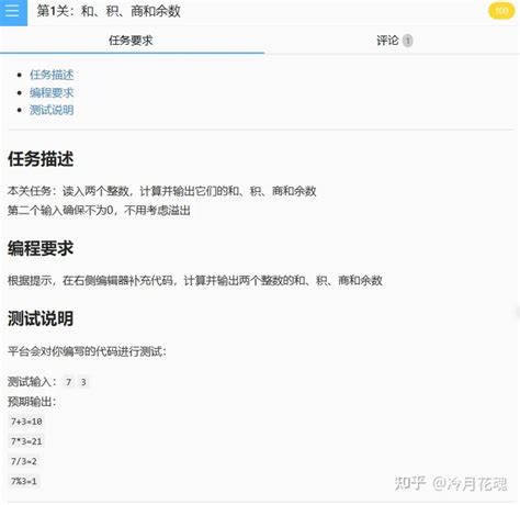 C的顺序结构练习题记录【代码】fixed