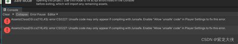 Unity之 “allow ‘unsafe‘ Code“ 在哪里。allow Unsafe Code Csdn博客