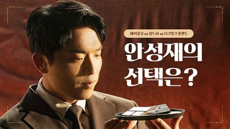 [프리미엄 가나 X 안성재] 가장 완벽한 나의 초콜릿 디저트 프리미엄 가나 15 Ver Youtube