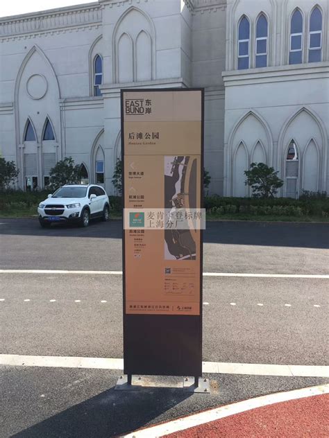 上海滨江绿道指引立牌MK152 城市环境标识标牌 来吧标识标牌