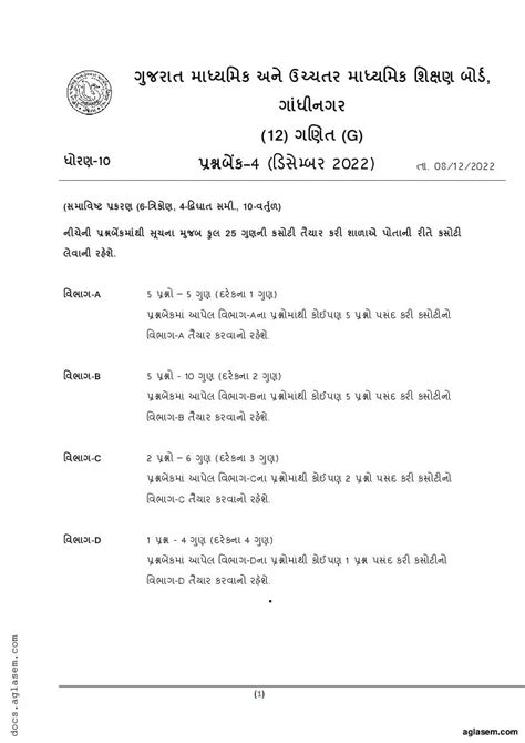 Gseb Class 10 Maths Sample Paper 2023 Pdf Download Gujarat Board