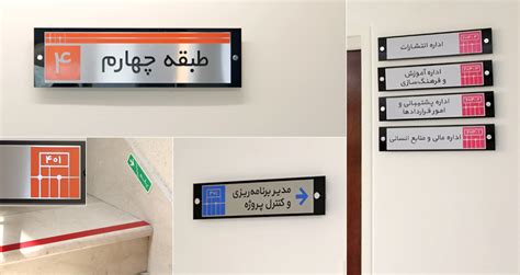 تابلو های اداری
