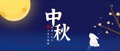 中百集团祝您中秋节快乐