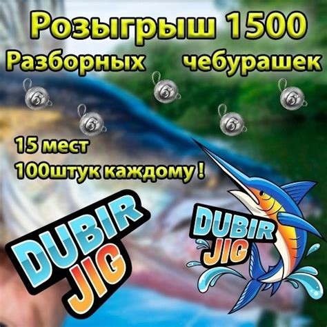 В честь открытия нового производства , проводим розыгрыш разборных ...