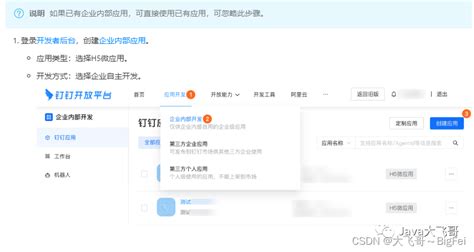 钉钉新版服务端修改流程task状态（ 同意或拒绝审批流程 ）api调用的大坑ding Talk Error Subcode60011submsg没有调用该接口的权限接口 Csdn博客