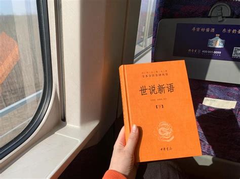 世說新語不好讀8種讀法總有一款適合你 每日頭條