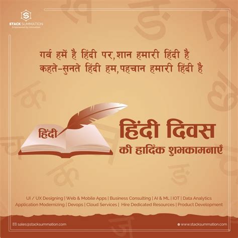 Hindi Hindidivas Hindustan Stack Summation