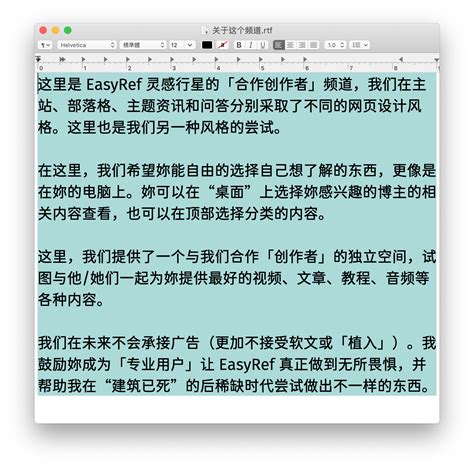 Easyref 合作创作者